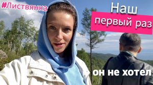 Влог#992 НАША ПЕРВАЯ с МУЖЕМ ТАРЗАНКА/Канатная дорога в Листвянке/Камнь Черского/Видео с Дрона/Байка