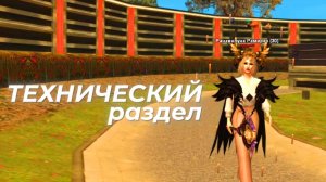 Инструкция по обращению в технический раздел