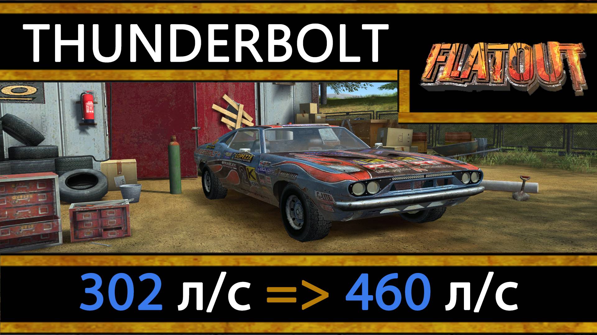 Thunderbolt | Flatout 1 |