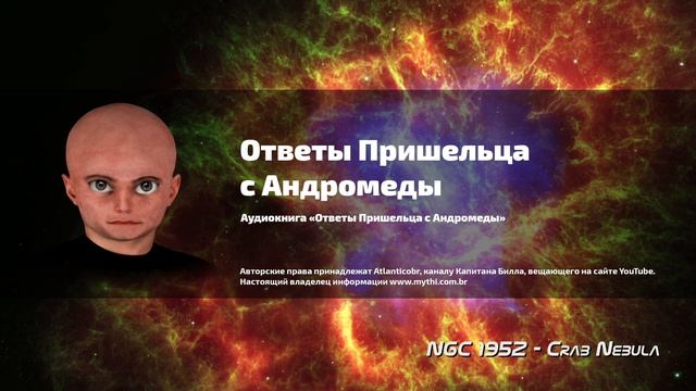 22. Ответы пришельца с Андромеды Часть 106 - 110 от Канала  Atlanticobr и Level Zero