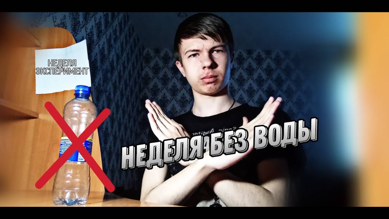 Что будет если не пить воду неделю?