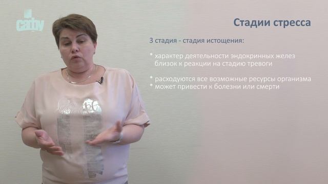 МООК Экология человека Л.В. Морозова 8