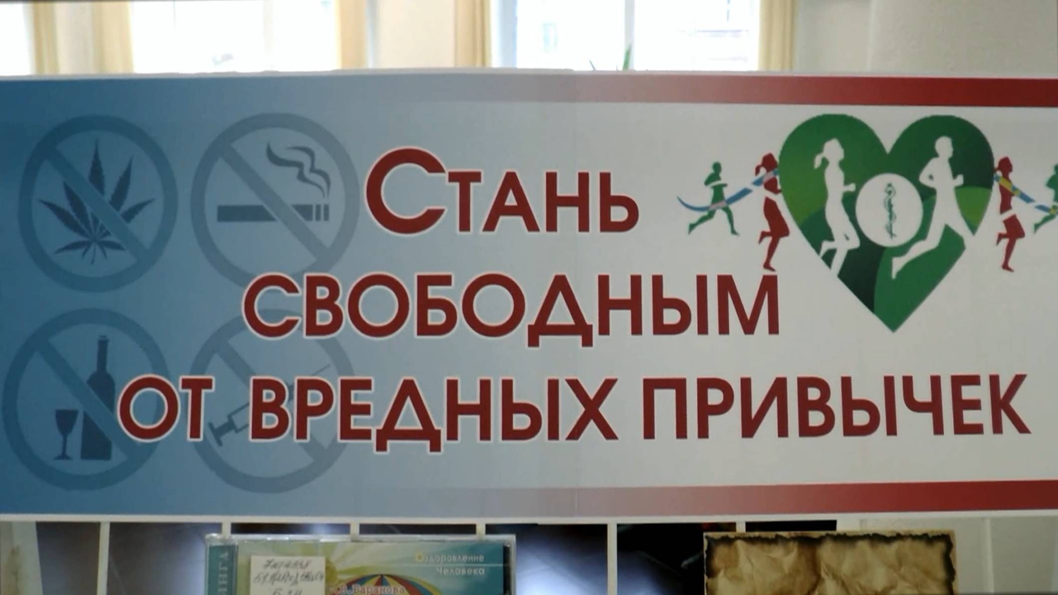 Выбери жизнь