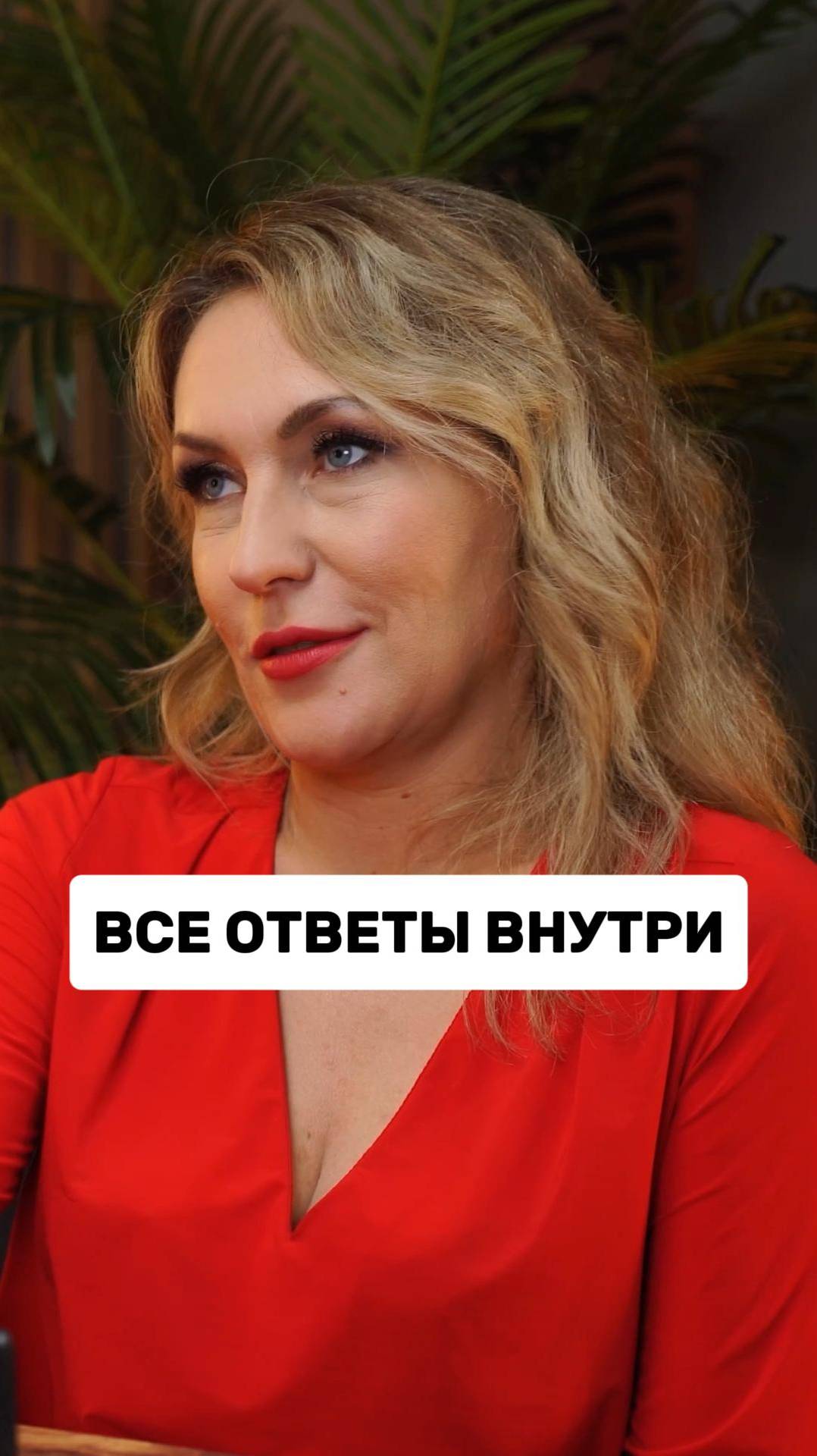 Все знают, что делать, но боятся