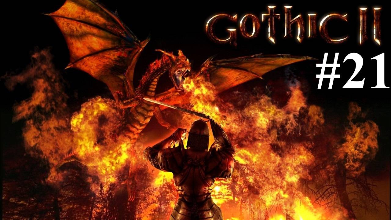 Долина рудников 🐉 Gothic Ⅱ 🧙 21