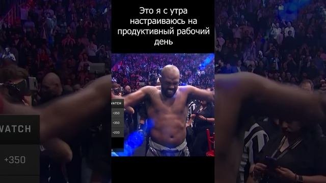 Как вы настраиваетесь на рабочий день?