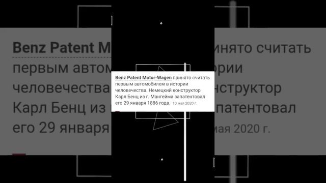 Самая первая машина🚗