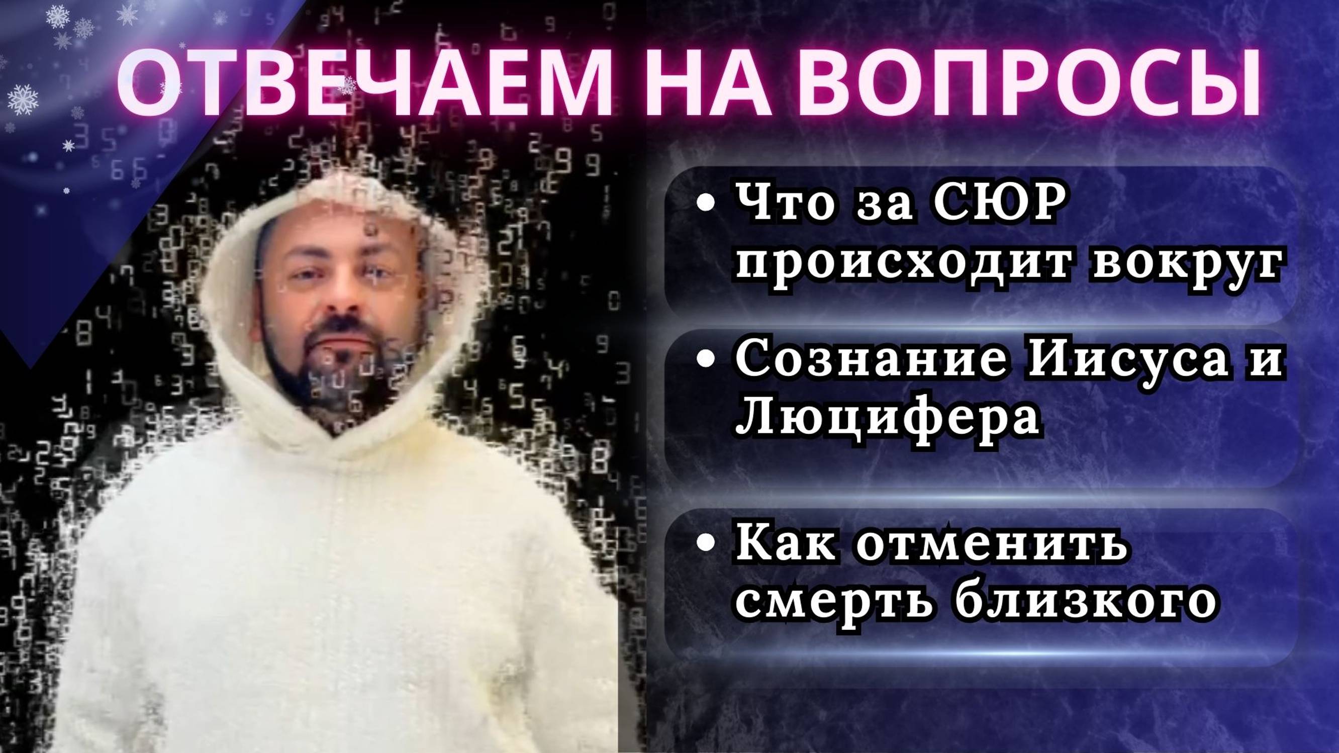 История из жизни, как отменить смерть близкого человека в моменте, пока это не стало фактом.