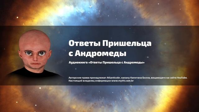 27. Ответы пришельца с Андромеды  Часть 131 - 135 от Канала  Atlanticobr и Level Zero
