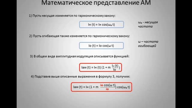 Схема амплитудного модулятора на одном транзисторе, основы модуляции ЧАСТЬ 1