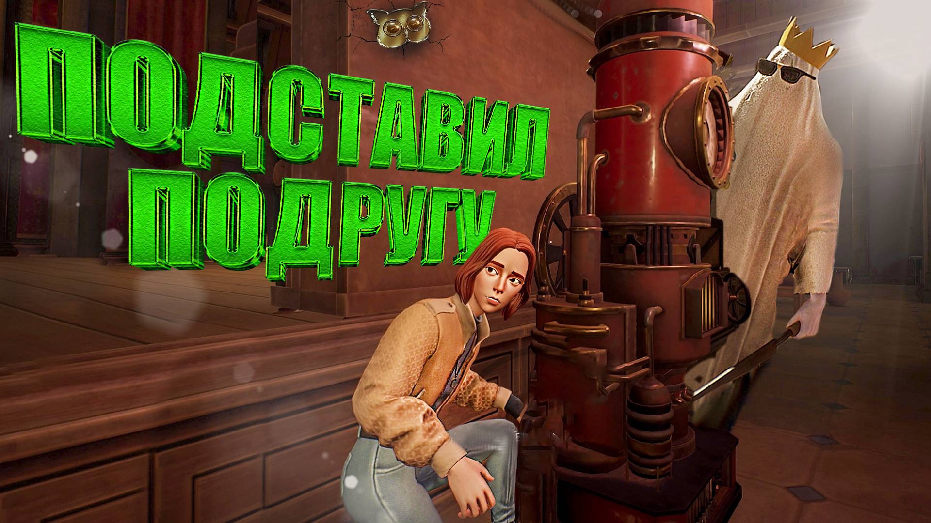 #2 Propnight -Байт на задницу!