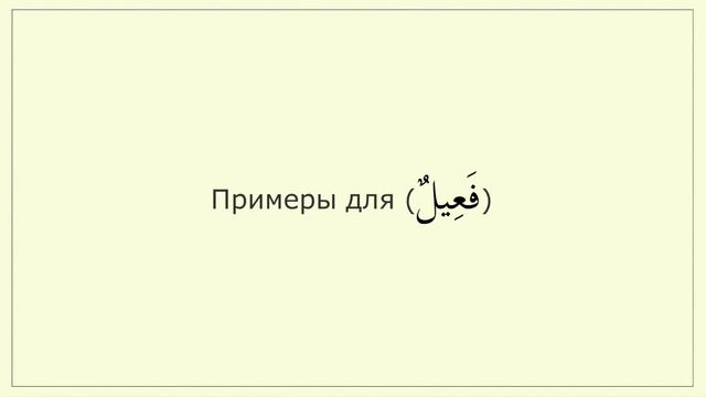 _035 Местоимение (ты) (أنت). Формула (أفعل)