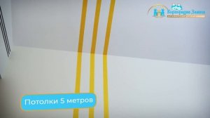 Реализованный проект: детская игровая комната. Активные игры вместо гаджетов.