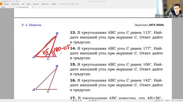 ОГЭ 15 задание. Треугольники. 1. Биссектрисы, медианы