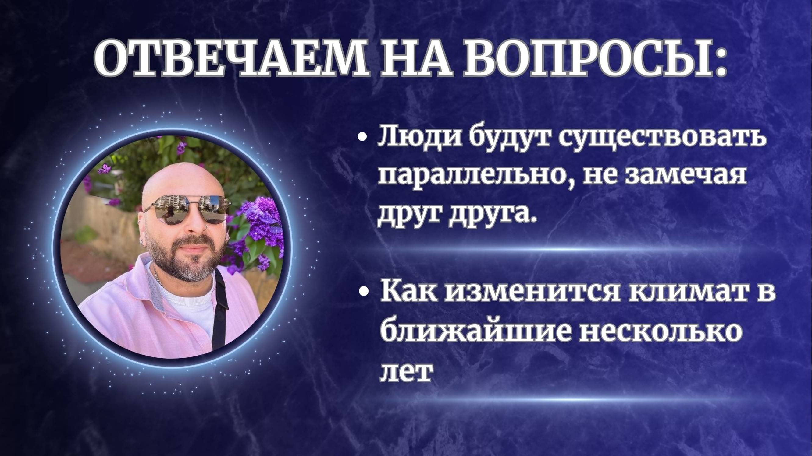 Ось Земли смещается/ Алтай и Сибирь станут первыми поселениями с сознанием пятой плотности.