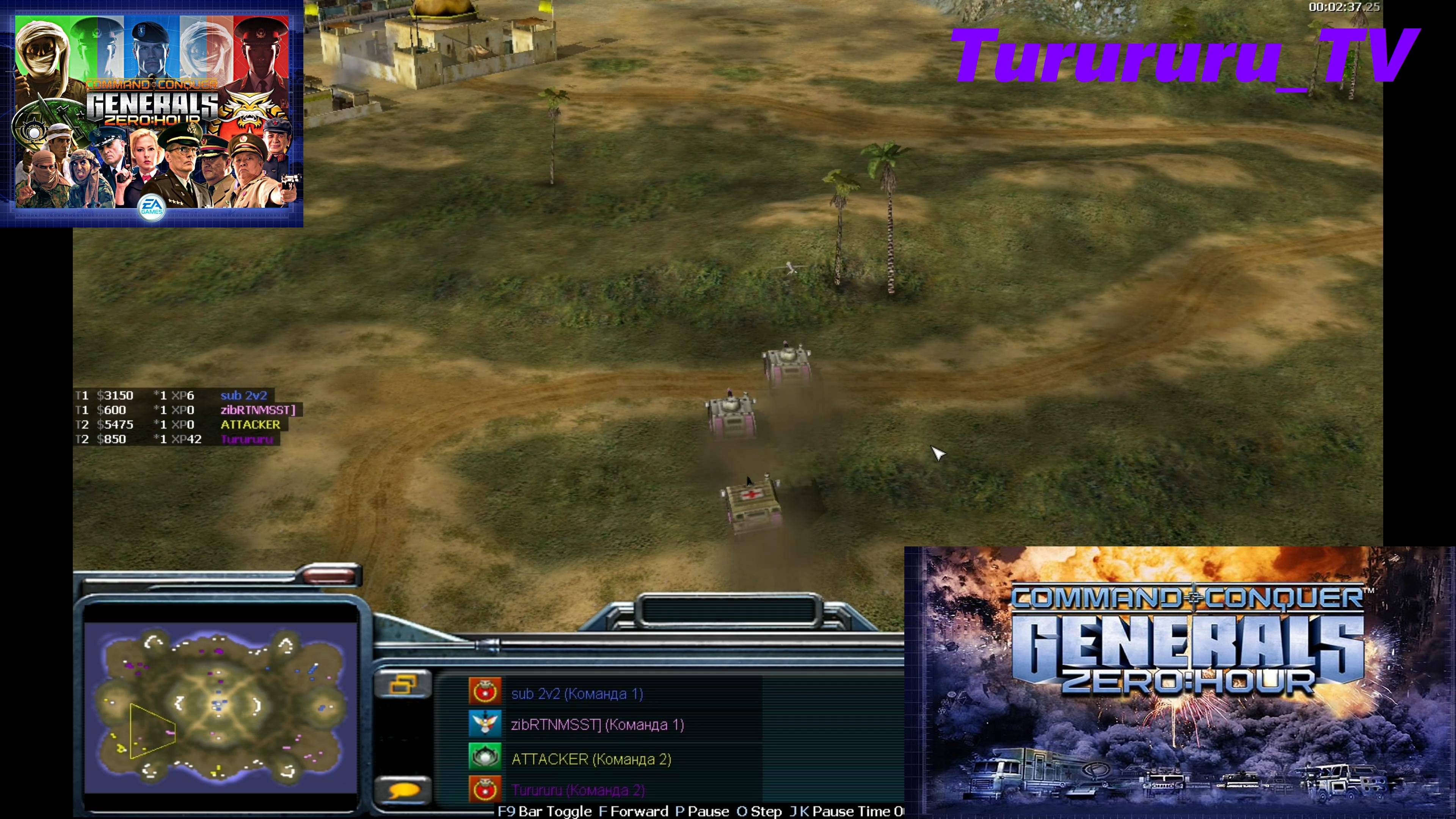 Недооценили противника - Command & Conquer: Generals - Zero Hour, турнир на острове.