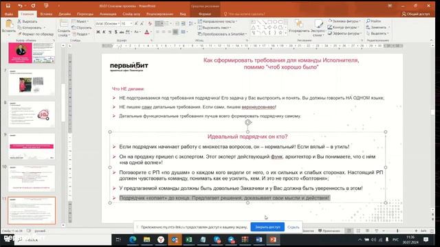 Спасаем проекты внедрения 1С. Часть 3