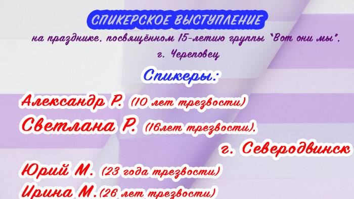 “Наши  действия и поступки  в семье и социуме, взятые из “Традиций в отношениях””.