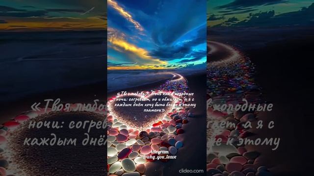 Больше Цитат: t.me/why_you_leave
Цитаты 4 #стихи #цитаты #жизненныестихи #любовь