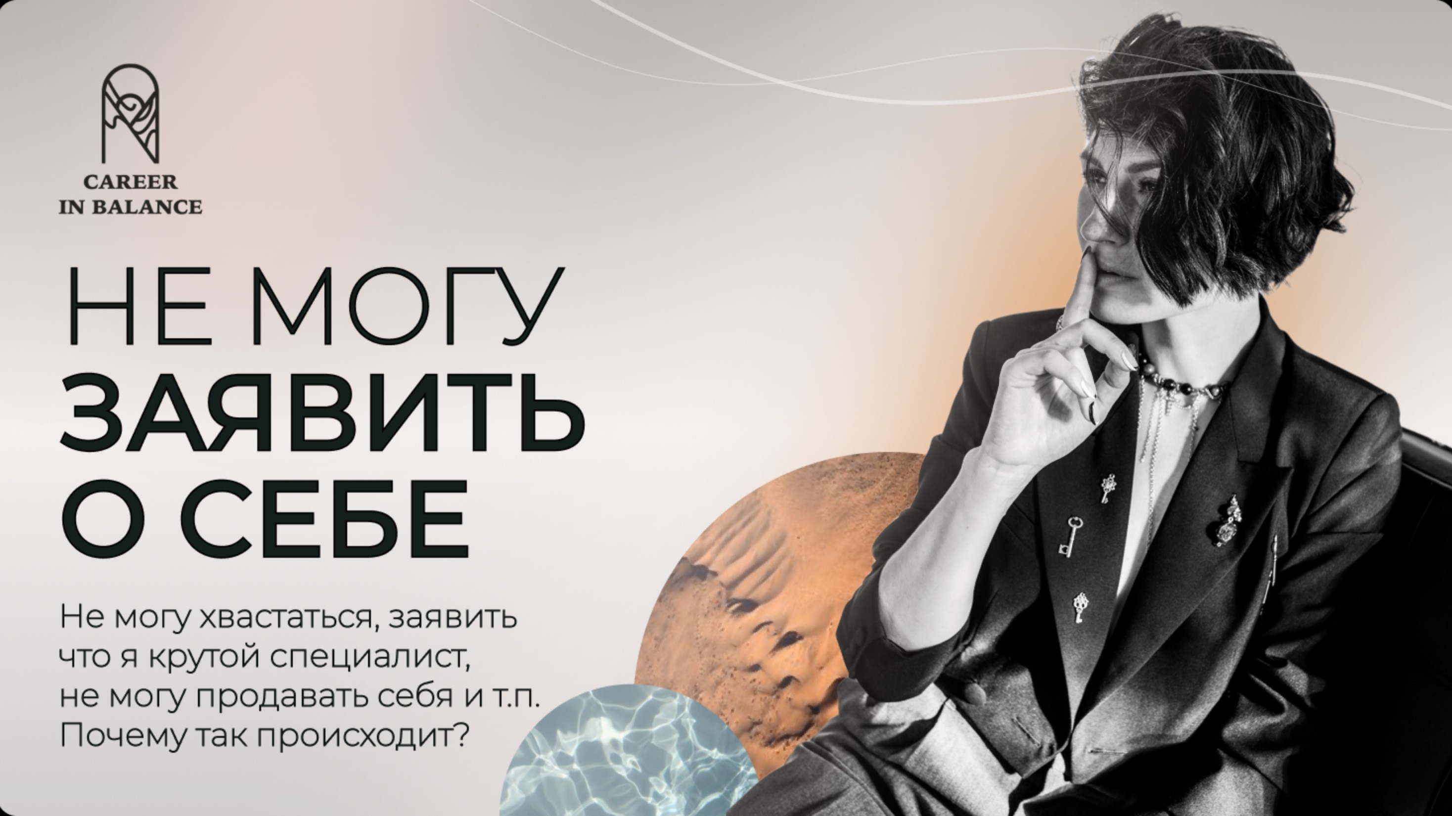 Не могу заявить о себе