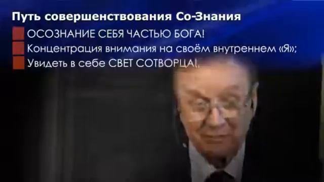 Совершенствование Сознания