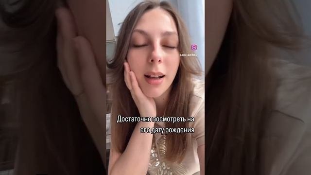 По матрице судьбы можно узнать много чего интересного #матрицасудьбы #психология #выгода
