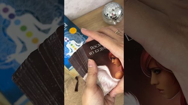Послание из будущего