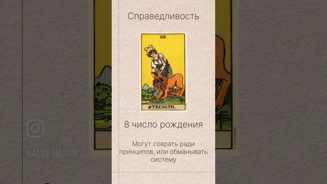 Любители наврать в матрице судьбы