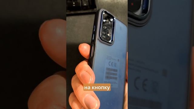 Redmi Note 11 ФОНАРИК по ДВОЙНОМУ НАЖАТИЮ