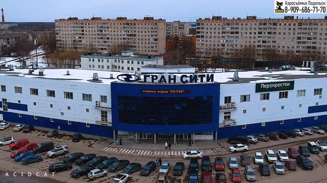 ГРАНСИТИ КЛИМОВСК