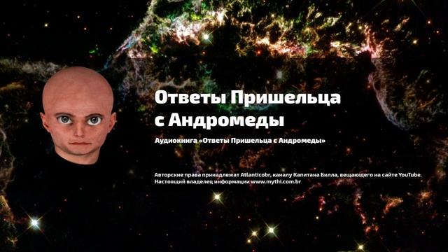 28. Ответы пришельца с Андромеды  Часть 136 - 140 от Канала  Atlanticobr и Level Zero