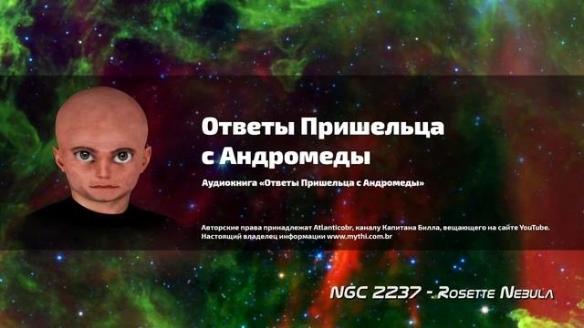 31. Ответы пришельца с Андромеды  Часть 151 - 155 от Канала  Atlanticobr и Level Zero