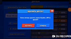 Бравл Старс., показав свой профиль