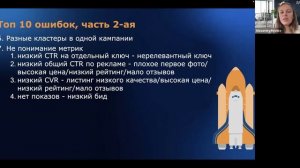 ТОП 10 ОШИБОК В АМАЗОН РРС, КОТОРЫЕ МОЖЕТ СДЕЛАТЬ КАЖДЫЙ [ЧАСТЬ 2]