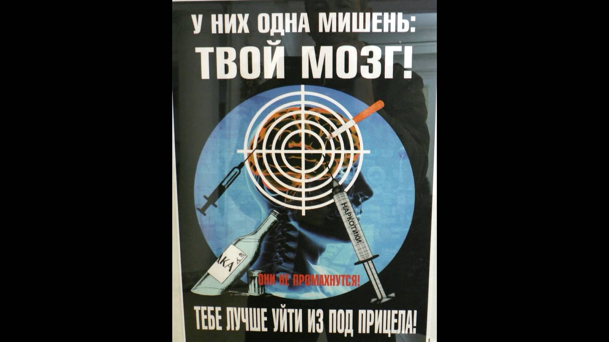 Прыжок в НИКУДА