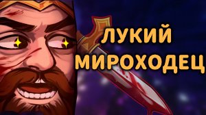 Епископ Лукий-МИРОХОДЕЦ и он близок к ОТЦУ | Теория Сердце Вселенной