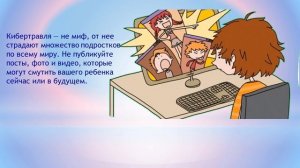 Как защитить персональные данные