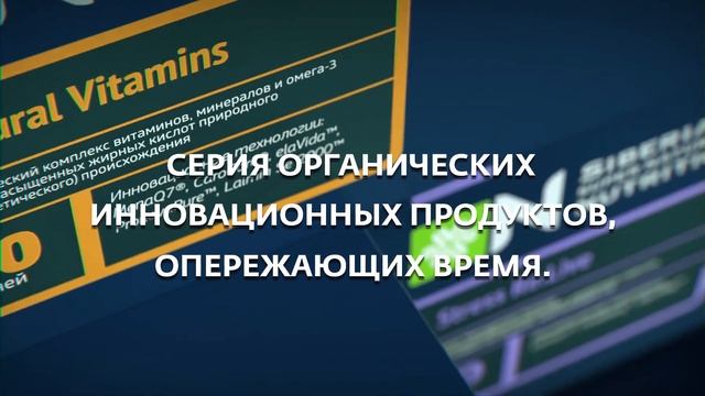 Siberian Super Natural Nutrition - FitoSW (Siberian Wellness | Сибирское здоровье)