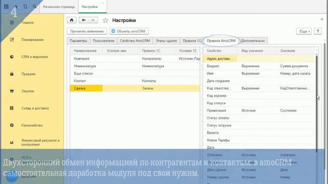 Ролик модуль обмена данными NIRAX: 1С — amoCRM
