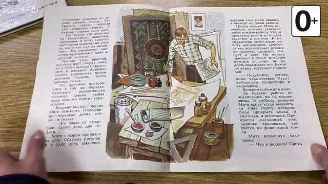 Книжки и картинки. Иллюстраторы детских книг. Михаил Петров