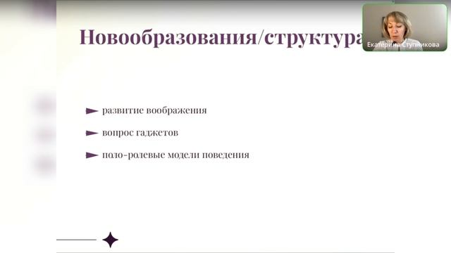 Старший дошкольный возраст