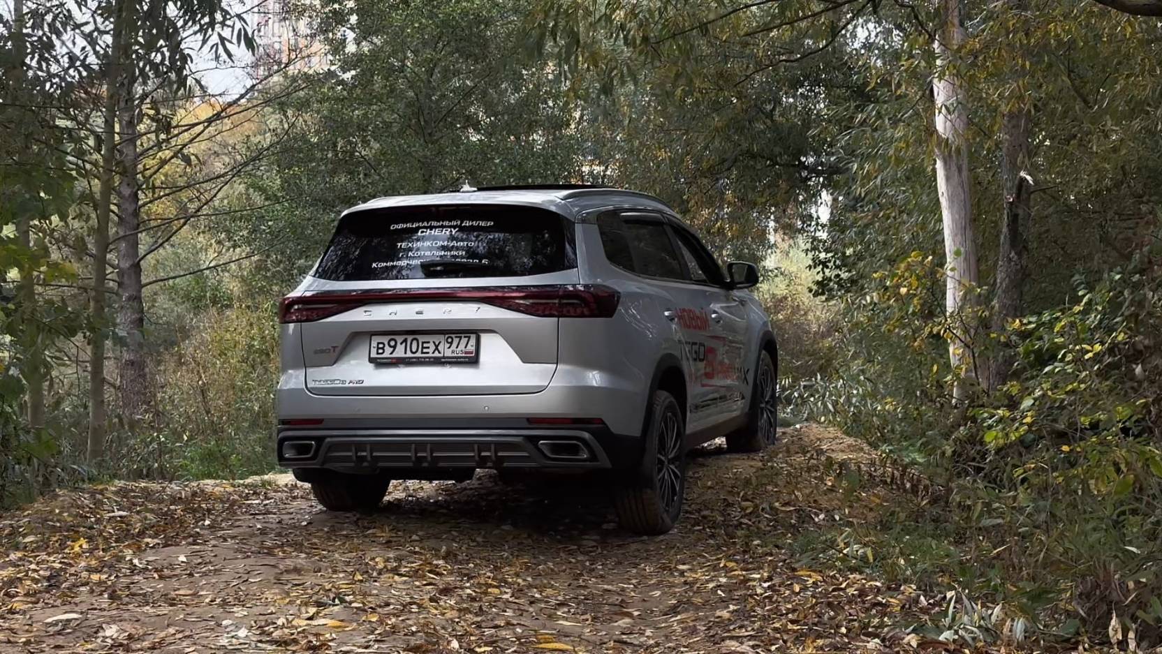 Chery Tiggo 8 Pro Max 4wd - семиместный полноприводный кроссовер в предельной версии
