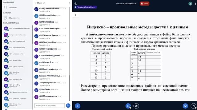 13. Базы данных - Лекция 13