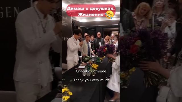 Димаш шутит