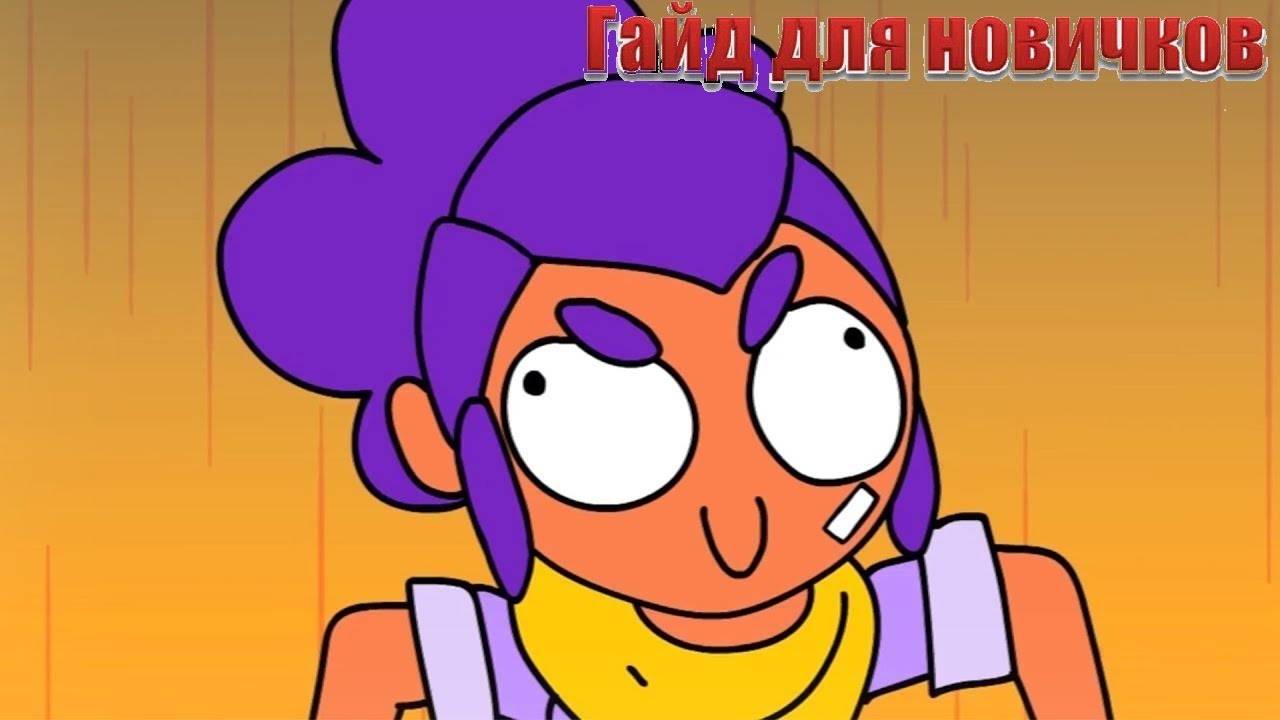 Гайд на Шелли