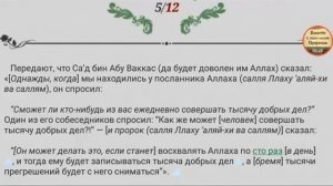 О пользе зикра. #5