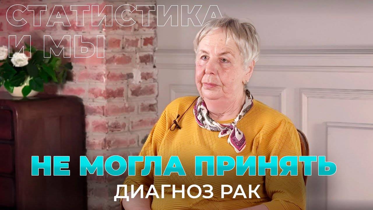 10 лет с диагнозом рак щитовидной железы. История из жизни Зои Гусевой