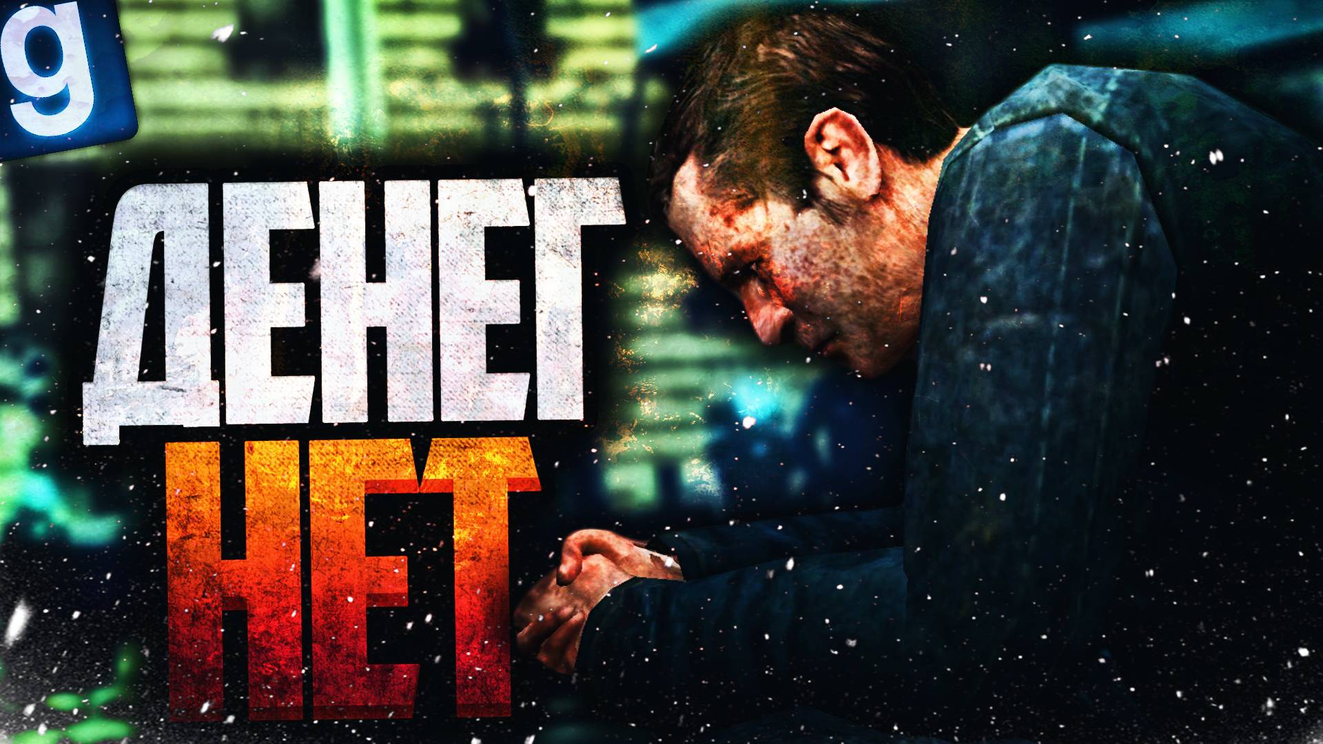 ОТКРЫЛ КАФЕ В CITY-17! ► Garry's Mod - HL2RP