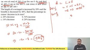 Math for MP SI 2020 | Area | Mini Mock Test | Maths for MP Sub Inspector 2020