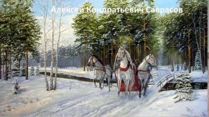 Чайковский Ноябрь